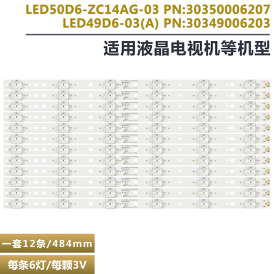 海尔LS50AL88R81A2液晶电视灯条