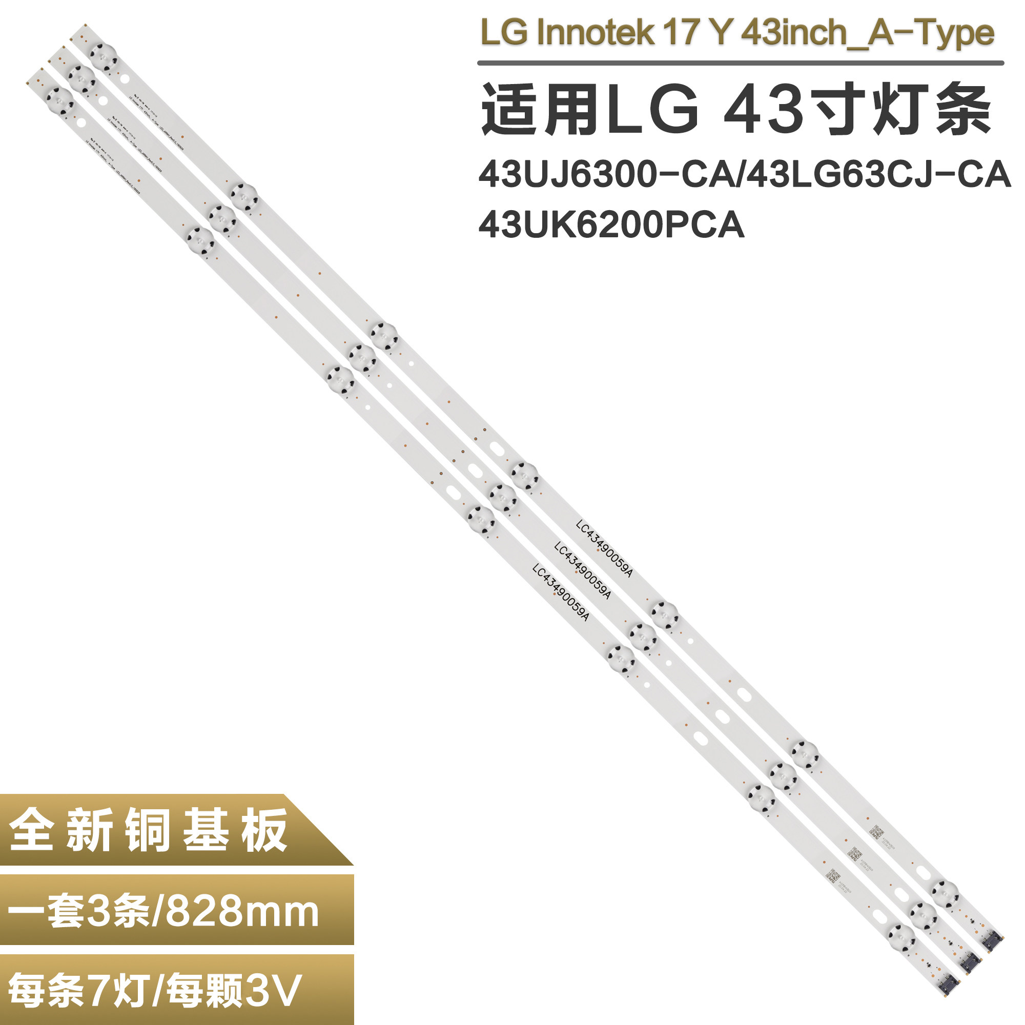 LG 43寸灯条43UJ6300-CA 43UK6200PCA LED-ARRAY-REV0.0-160926_虎窝淘