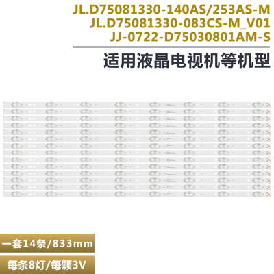 LT7598DLT7598W液晶电视灯条