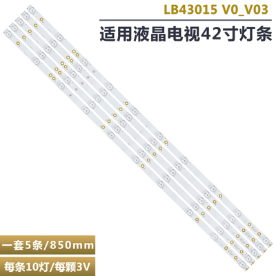 TCL43寸43LH500T液晶电视灯条