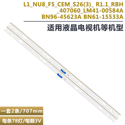 三星UA65NU8000液晶电视背光灯条