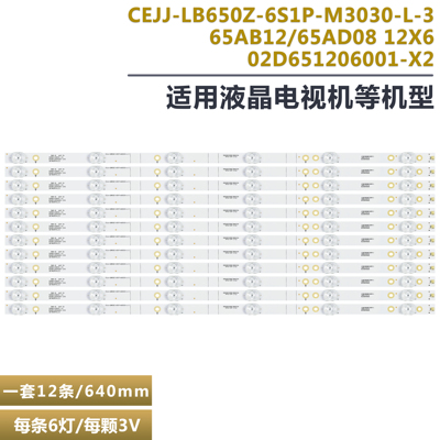 惠普JWF32LG28液晶电视灯条