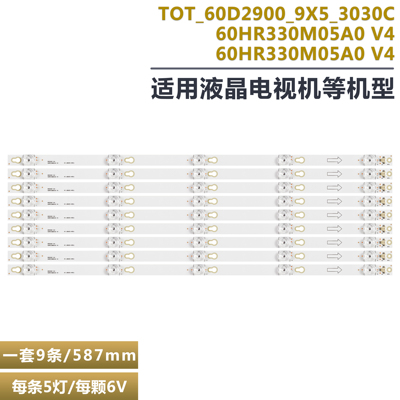 东芝60A730U液晶电视背光灯条