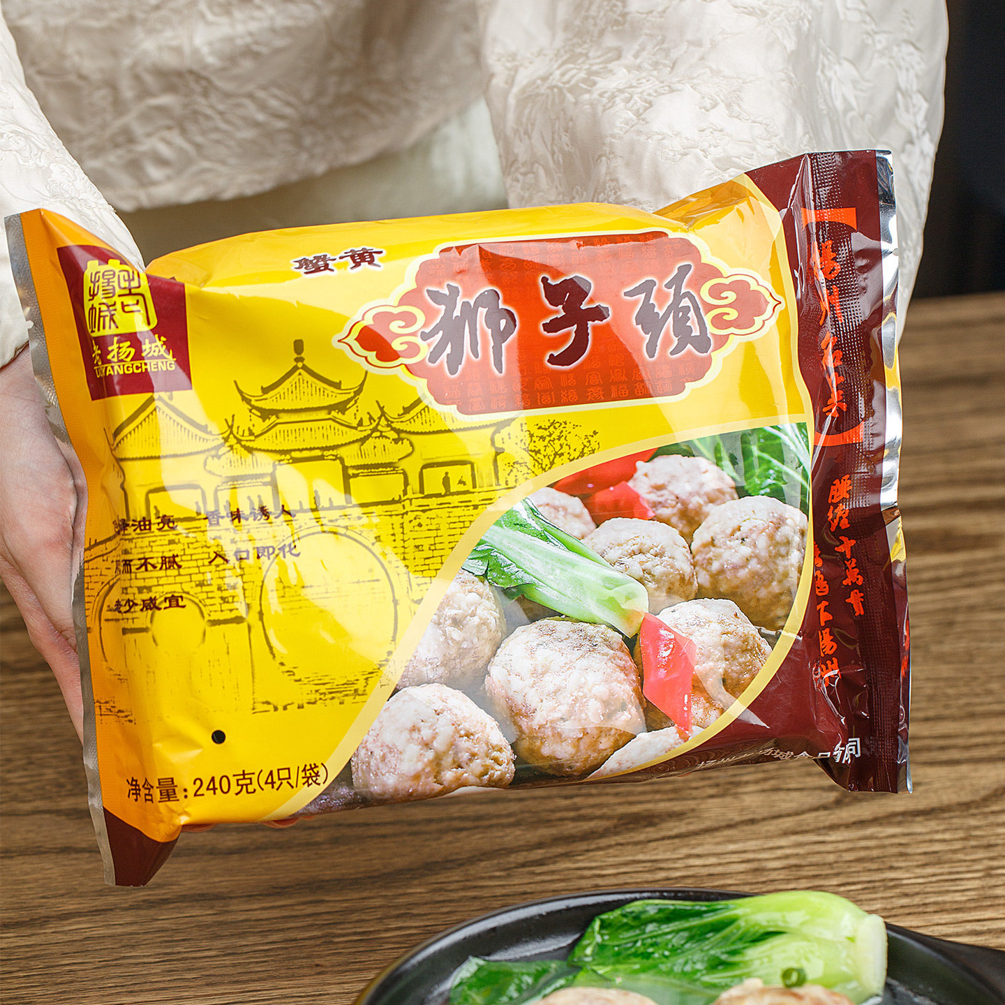 扬州特产老扬城狮子头4只装手工大斩肉熟食肉圆四喜丸子可红烧