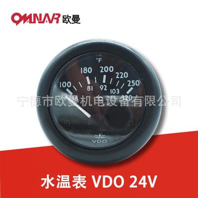 水温表VDO工作电压24V仪表