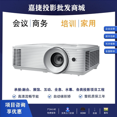 Optoma/奥图码 LEF9107ST投影机 LSF8208ST LNF7309ST LWF6411ST LCF3615ST LDF5513ST 高清商务投影仪投影机