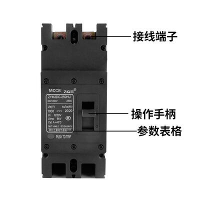 MCCB 光伏直流塑壳断路器漏电短路保护太阳能开关DC1000V/1500V