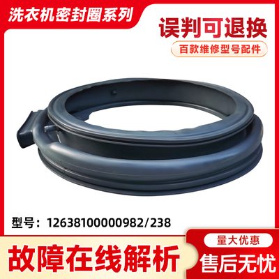 BVL1D80TG6适用BVL1D100TG6,TD100V80WDX小天鹅洗衣机门封圈窗垫