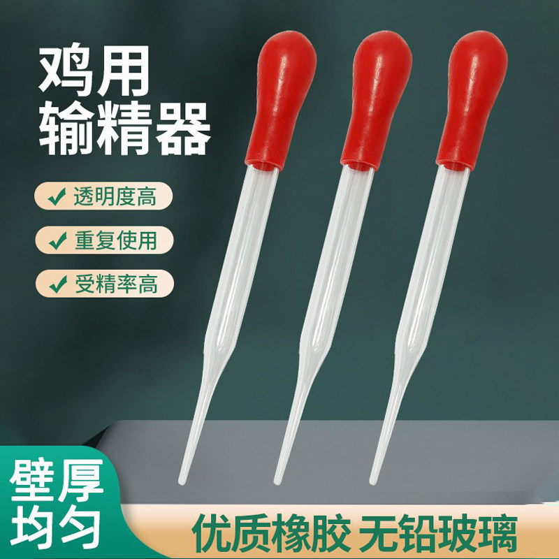 鸡用输精管斗鸡人工授精器公鸡精液采集管家禽采精杯人工配种滴管