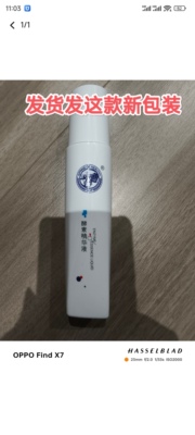 源素 酵素精华液120ml YN07喷雾补水舒缓原生态水正品刮码发货