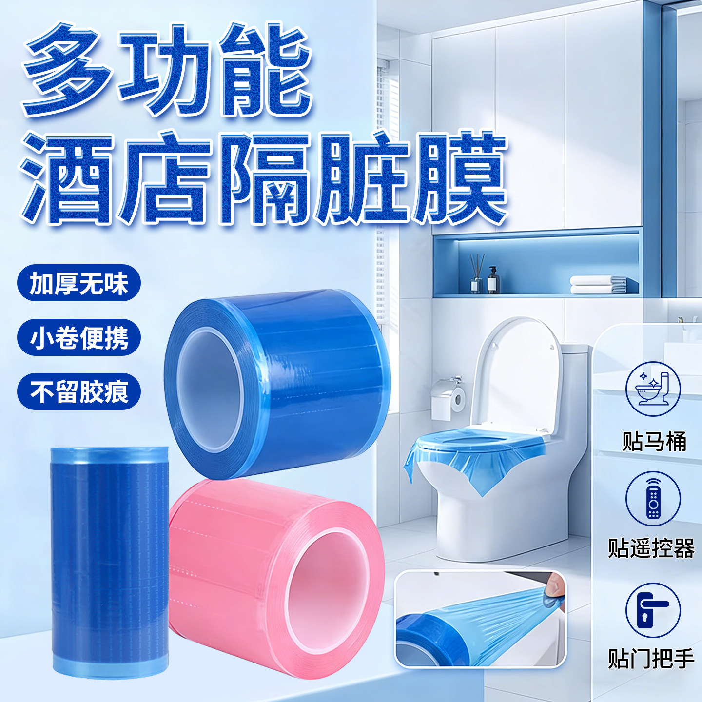 一次性隔脏膜隔离酒店非医用防脏神器马桶保护膜多功能牙科蓝膜