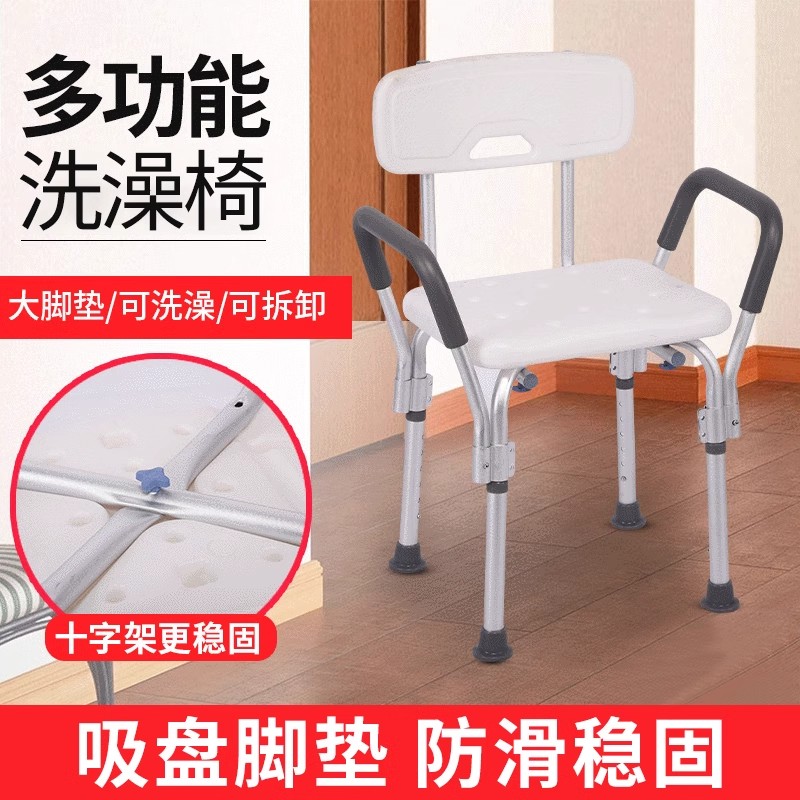 老人洗澡专用椅孕妇淋浴椅浴室凳子防滑洗浴骨折沐浴椅卫生间座椅