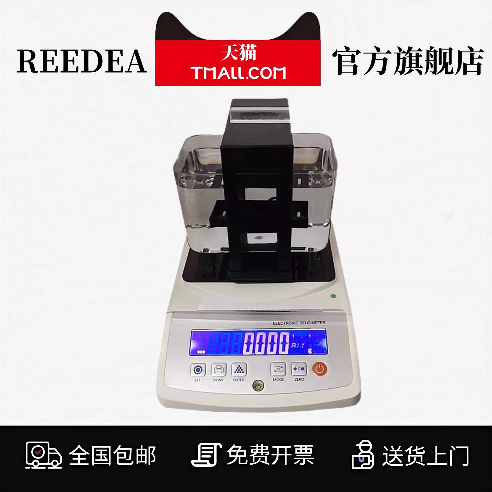 高精度电子密度计黄金塑料密度测试橡胶密度检测仪固体液体比重计