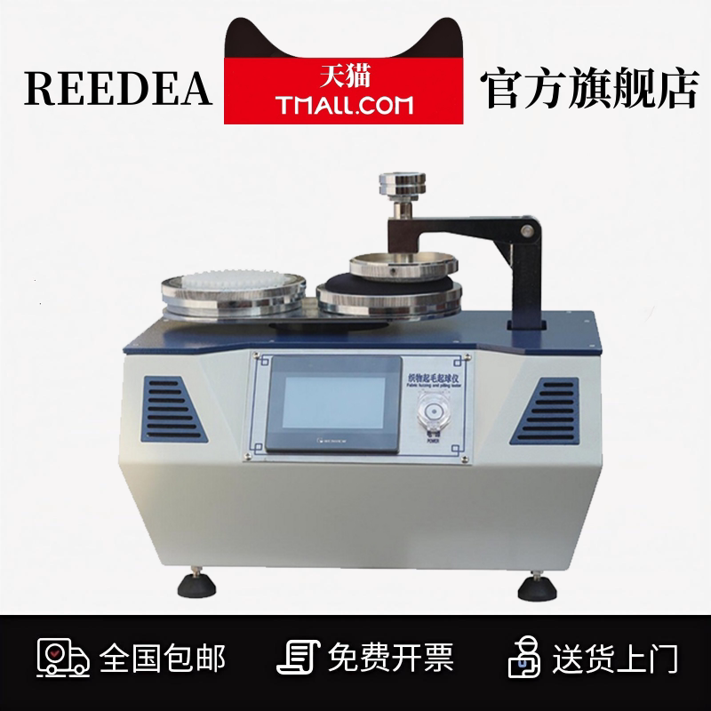 YG502型织物起毛起球仪 圆轨迹起毛起球测试仪纺织物检测仪器包邮