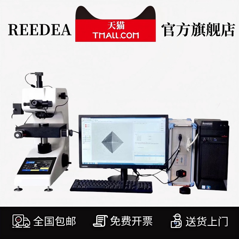 数显显微维氏硬度计热处理金属表面渗碳薄片铝片维氏硬度仪