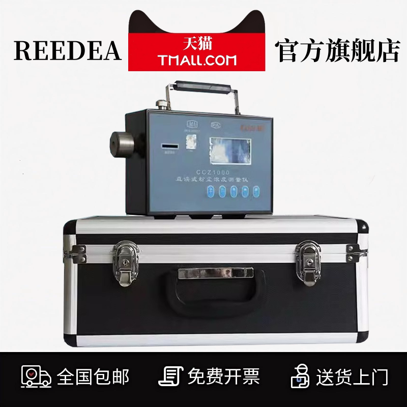 矿用CCZ1000/CCHG1000直读式粉尘浓度测量仪测尘仪防爆型检测仪