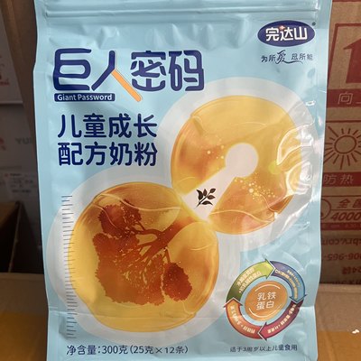 26年6月到期临期奶粉完达山巨人密码儿童成长配方奶粉300克独立包