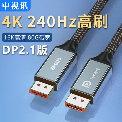 专业竞技游戏电脑连接线