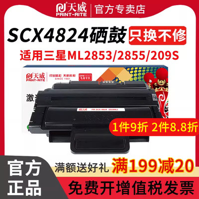 三星硒鼓打印机墨粉盒