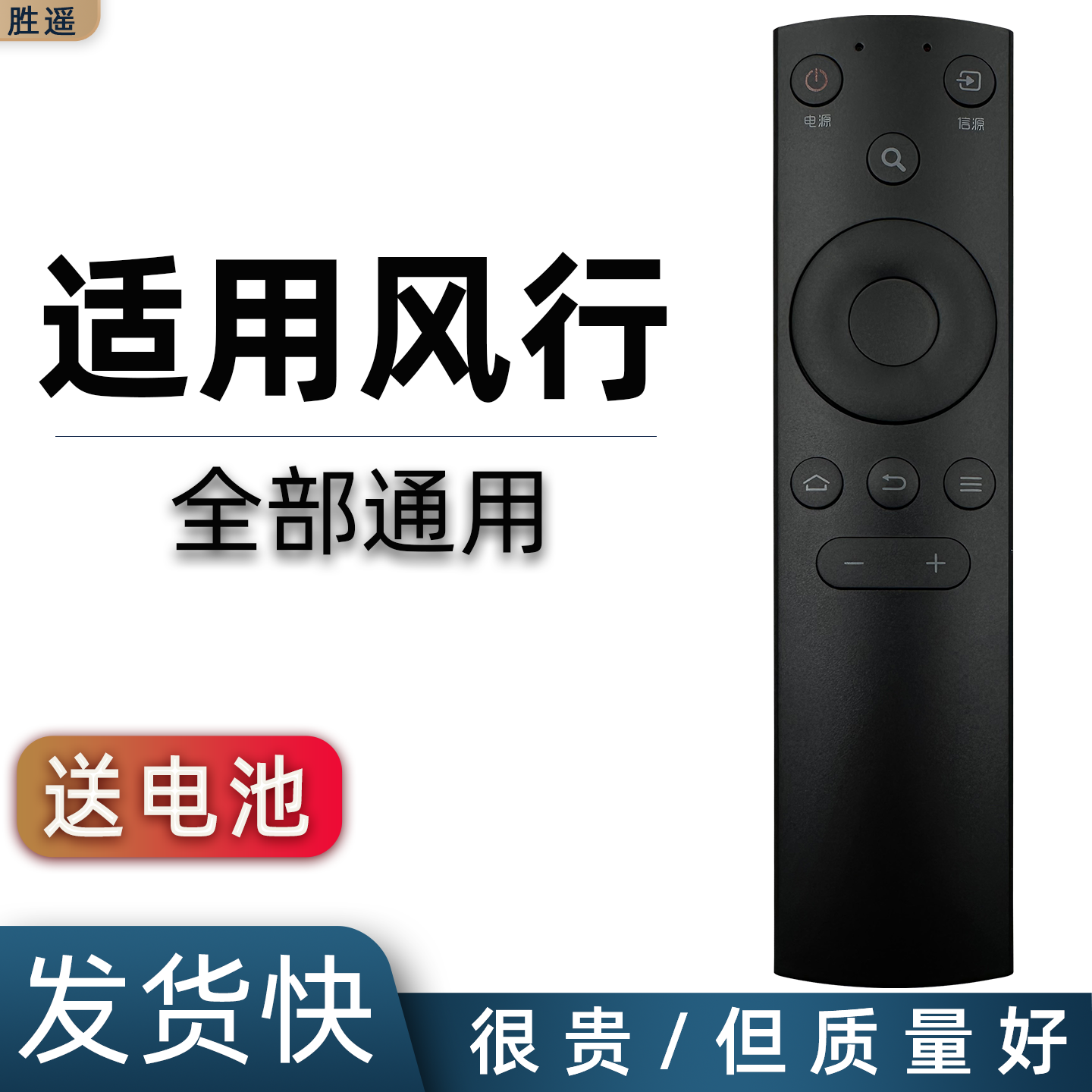 适用于 FunTV 风行电视机遥控器 FR-02 通 FR-01 F32Y N32 N39 N39S N40 N55 F40风行电视机全通用