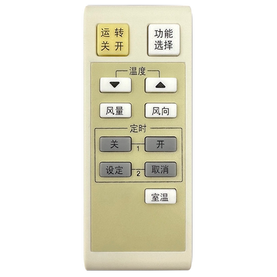 适用于松下空调遥控器