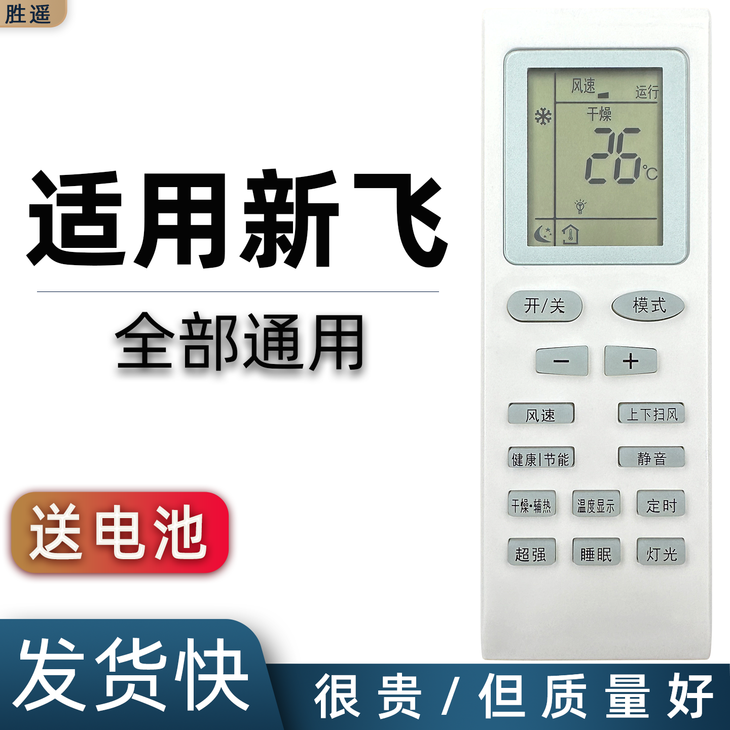 适用于FRESTECH/新飞空调遥控器通用款全部壁机挂机柜机KFR-32GW 36GW 50  YK-04AG 034L 011 040L