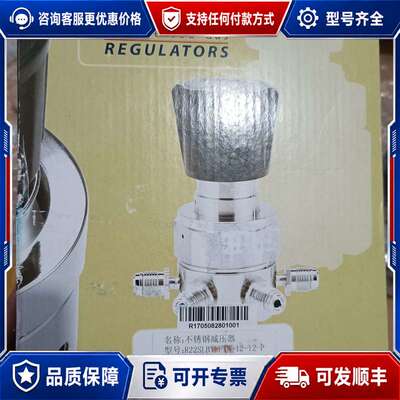 议价捷锐减压阀R22SLBT-FIW-12-12-P，原可维修