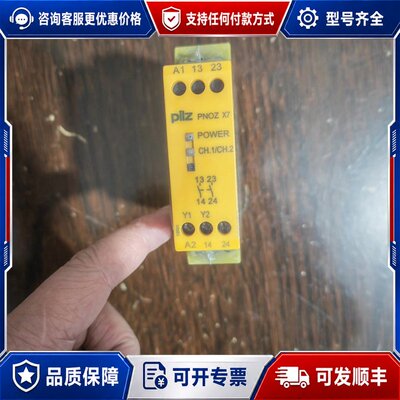 议价皮尔兹PNOZ X7 774053安全继电器可维修