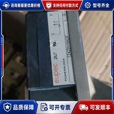 议价整流模块TZ425N16KOF/DZ600N16KB01可维修