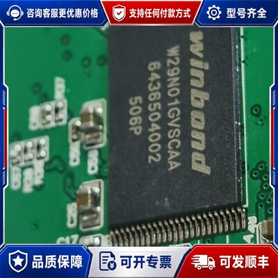 议价N32926U1DN和W29N01GVSIAA芯片双面板具体可维修