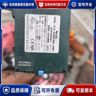 议价NAiS原厂FP0-C14CRS2台成色可维修