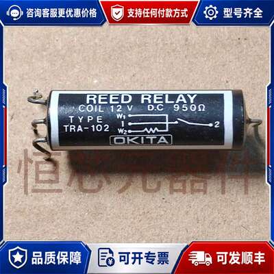 议价OKITA干簧继电器TRA-102料成色好质量保上机可维修