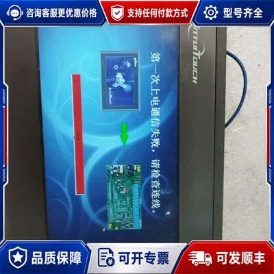 议价InTUITOUCH触摸屏 I.KH707B.004实物拍一可维修