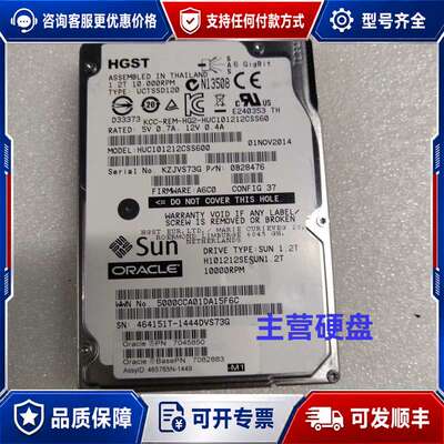 议价日立/HGST 1.2T SAS 6Gb 10K可维修