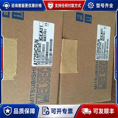 议价A171SHCPU/A172SHCPUN A173UH可维修
