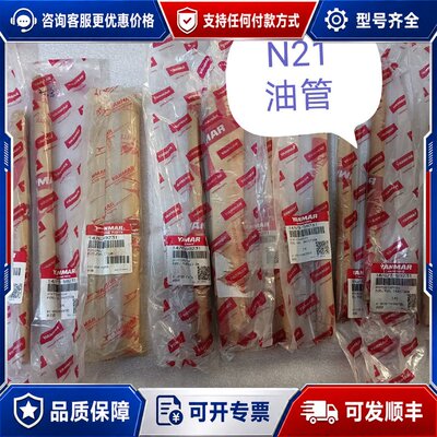 议价YANMAR N21 147673-59231可维修
