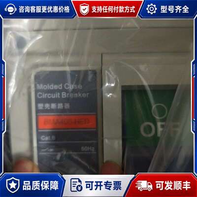 议价士林塑壳断路器 bma400-hed 3p 400a可维修