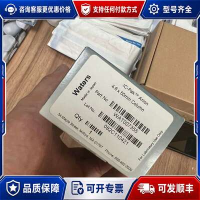 议价沃特世色谱柱WAT007355 未封可维修