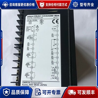 议价温控E5AC-QX4DSM/QX4ASM/QX2ASM/CX可维修