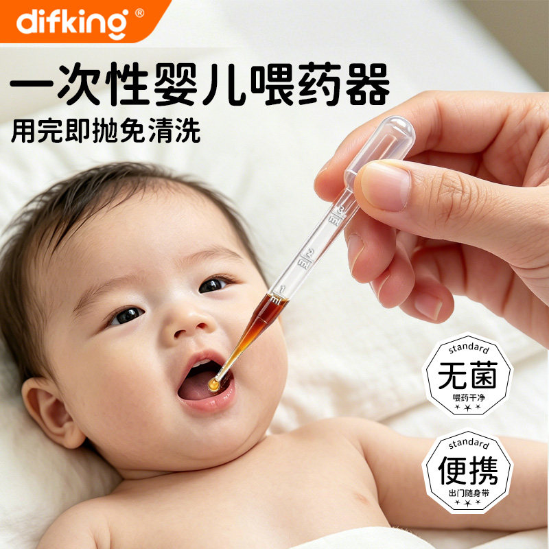 婴儿喂药神器防呛一次性灭菌滴管宝宝新生儿童喂液器喂奶吃药喝水