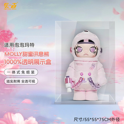 适用于MOLLY甜蜜讯息熊400展示盒