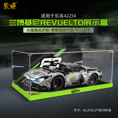适用42214兰博基尼展示盒