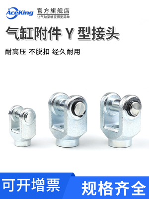 气动MDBB气缸配件Y型接头M10M14M18M22M26x1.25x1.5x2炼接安装件