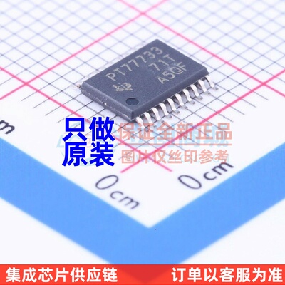 线性稳压器(LDO) TPS77733PWP TSSOP-20 TI/德州 电子元器件