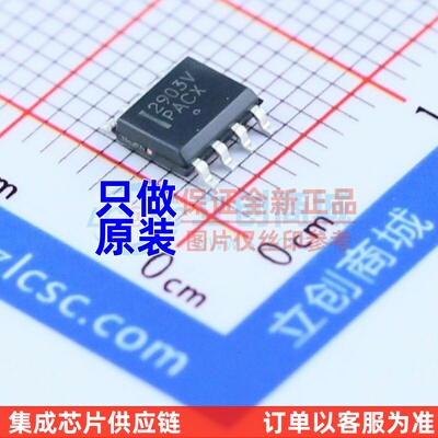 比较器 LM2903VDR2G SOP-8 onsemi(安森美) 电子元器件原装正品