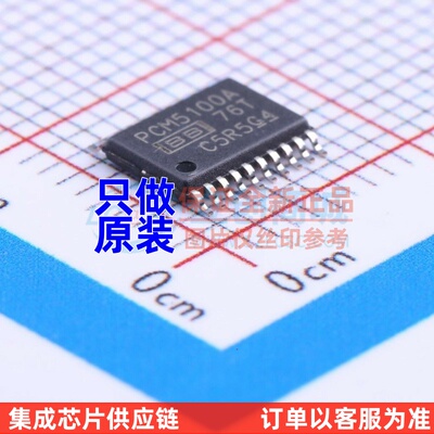 ADC/DAC芯片 PCM5100APWR TSSOP-20 TI/德州 电子元器件原装正品