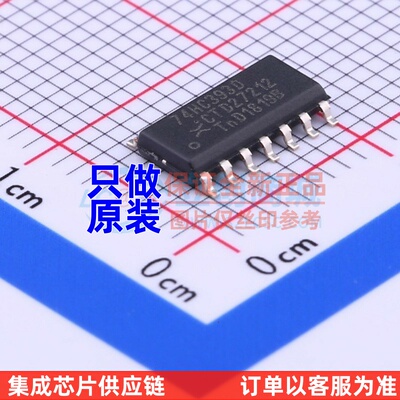 计数器/分频器 74HC393D.653 SOP-14 Nexperia(安世) 原装正品