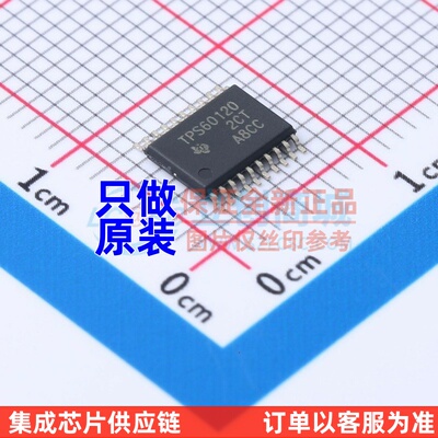 DC-DC电源芯片 TPS60120PWPR HTSSOP(PWP)-20 TI/德州 电子元器件