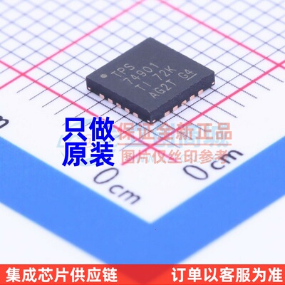 线性稳压器(LDO) TPS74901RGWR VQFN-20 TI/德州 电子元器件配单