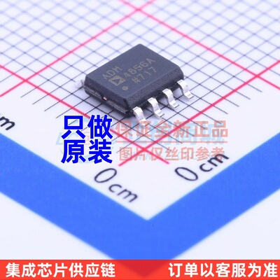 RS-485/RS-422芯片 ADM4856ARZ SOIC-8 ADI(亚德诺) 原装